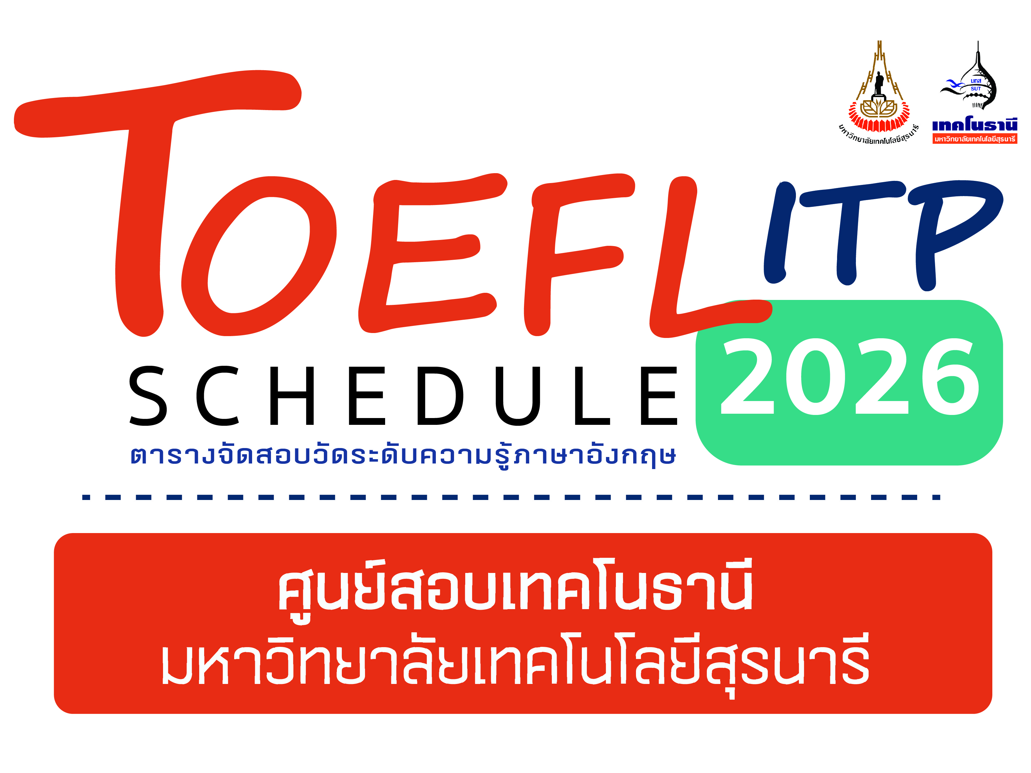 เทคโนธานี : TECHNOPOLIS