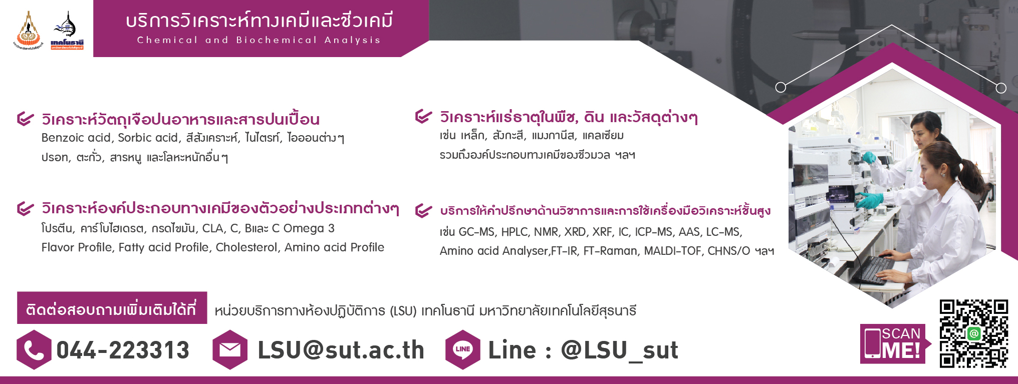 เทคโนธานี : TECHNOPOLIS
