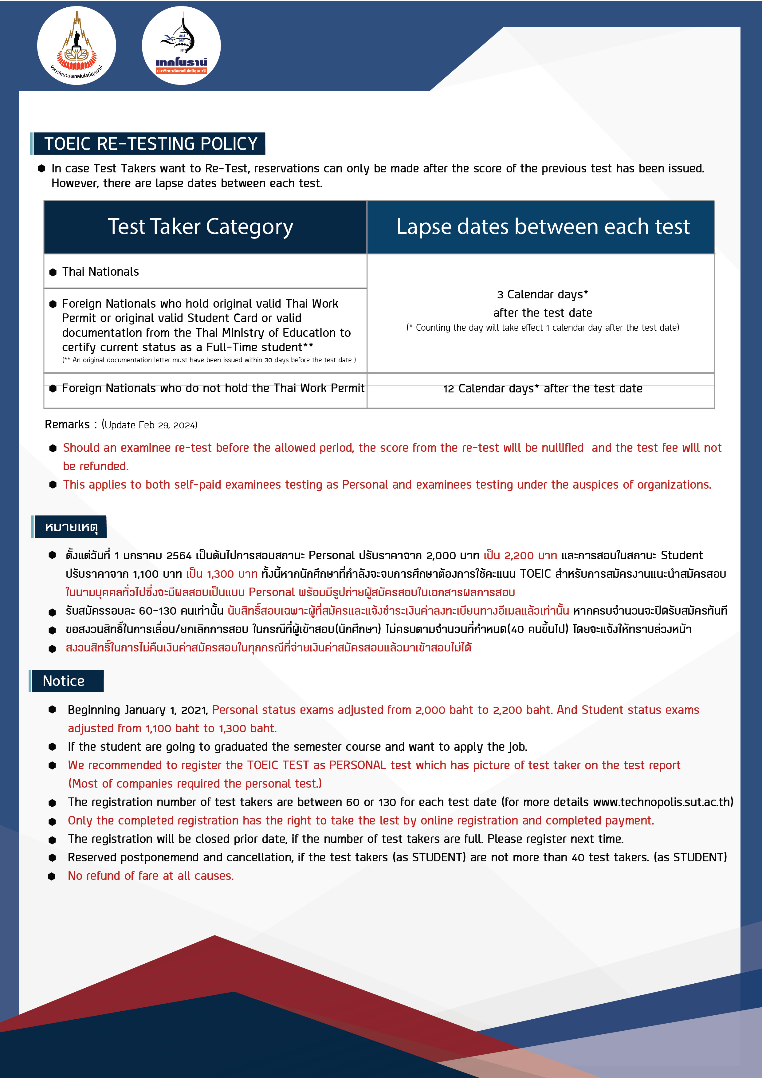 เทคโนธานี : TECHNOPOLIS